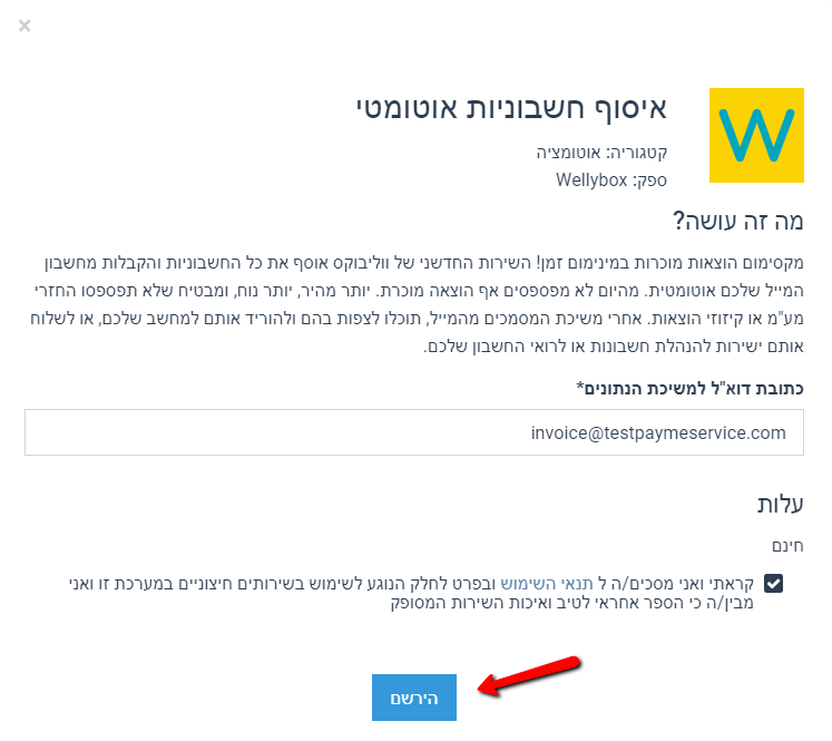 WellyBox – PayMe Knowledge Center