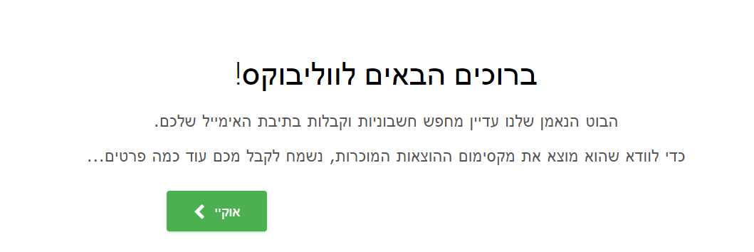 WellyBox – PayMe Knowledge Center