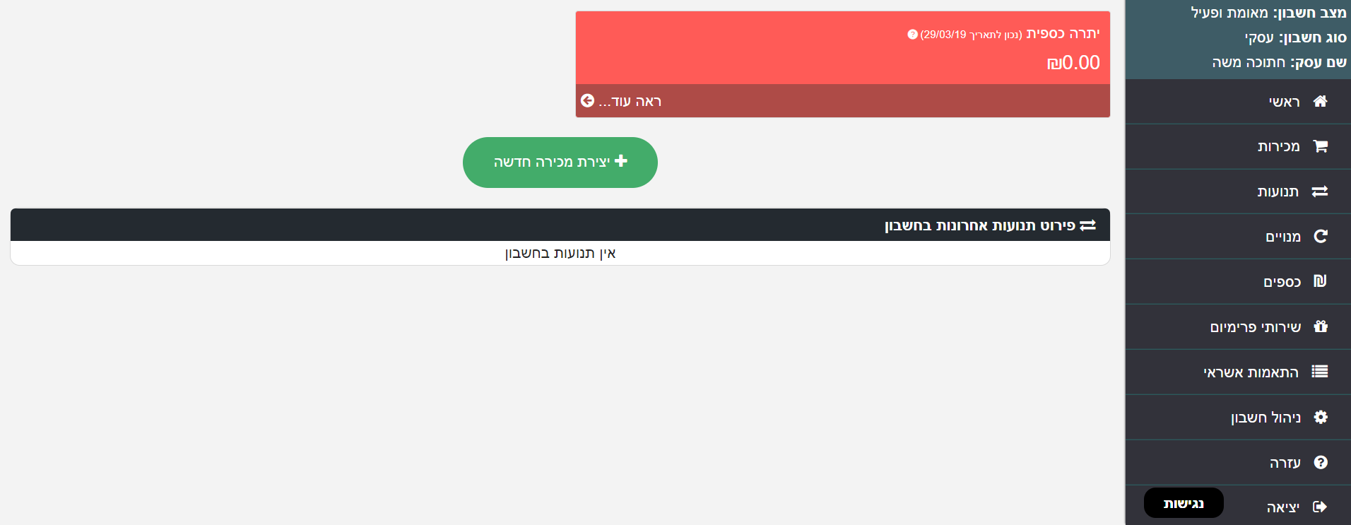 Download the PayMe App – PayMe Knowledge Center